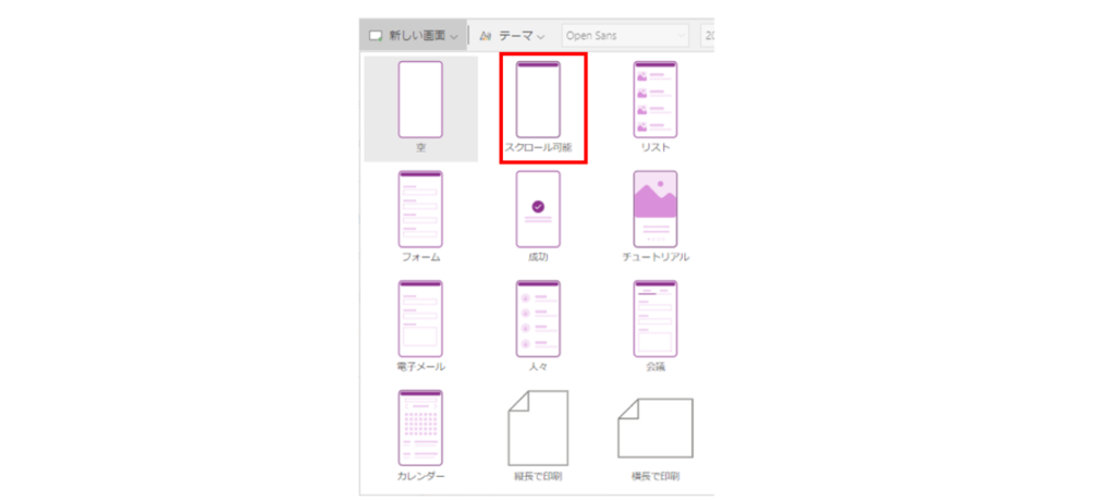 【Powerapps】QRを使った在庫管理アプリ作成してみよう | PowerAppsマスターへの道
